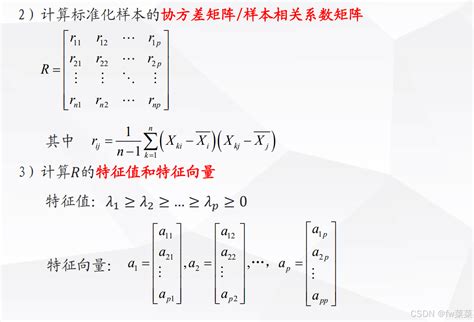 数学建模——评价决策类算法python版（灰色关联分析、主成分分析）灰色关联度分析python库 Csdn博客