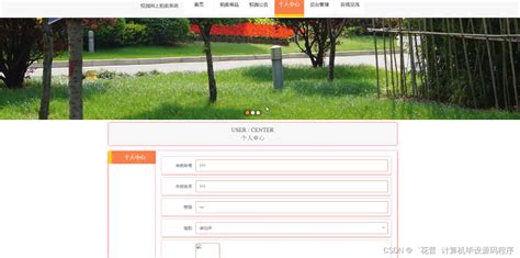 Nodevue毕设校园网上拍卖系统（程序mysqlexpress） Csdn博客