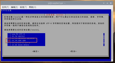 46树莓派换清华源并更换系统源 Ubuntu1804 博客园