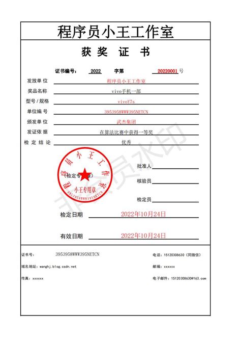 1024程序员节历经一个月总结使用java实现pdf文件的电子签字盖章防伪二维码水印pdf文件加密的全套解决方案java 电子签章开发 Csdn博客