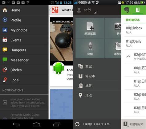 【android ui设计与开发】9：滑动菜单栏（一）开源项目slidingmenu的使用和示例 叶超luka 博客园