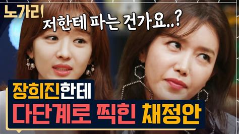 노가리맛집 옷소매 붉은 장희진 절친 채정안한테 다단계 영업 당할 뻔한 썰 Youtube