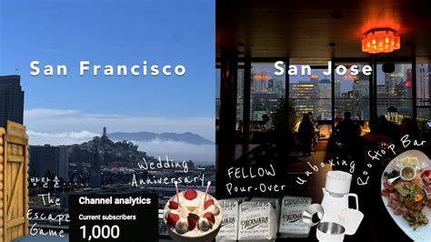 San Francisco Vlog 🇺🇸 미국에서 첫 방탈출🗝️ 샌프란시스코 핫플🔥 샌프란시스코 루프탑 샌프란 맛집 펠로우언박싱 인앤아웃 산호세 브이로그