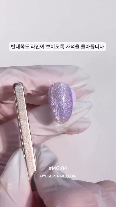 자석젤사용법 자석네일 자석젤 네일아트 네일영상 아트영상 바뷰플 바바라뷰티플랫폼 Youtube