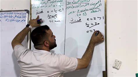 القطع المخروطي Youtube