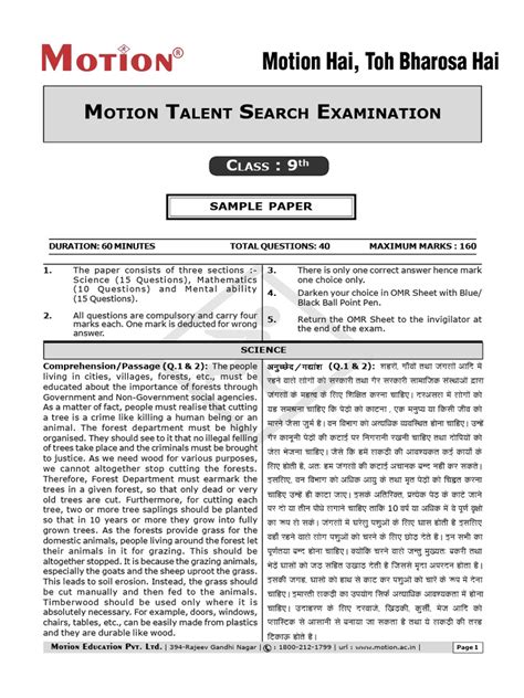 Class Ix Sample Paper Pdf