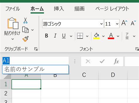 名前の定義をVBAで行うにはRange Name Excel VBA Rangeオブジェクト