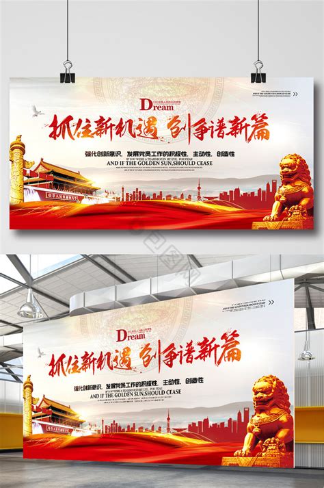 中国风机遇图片 中国风机遇素材免费下载 包图网