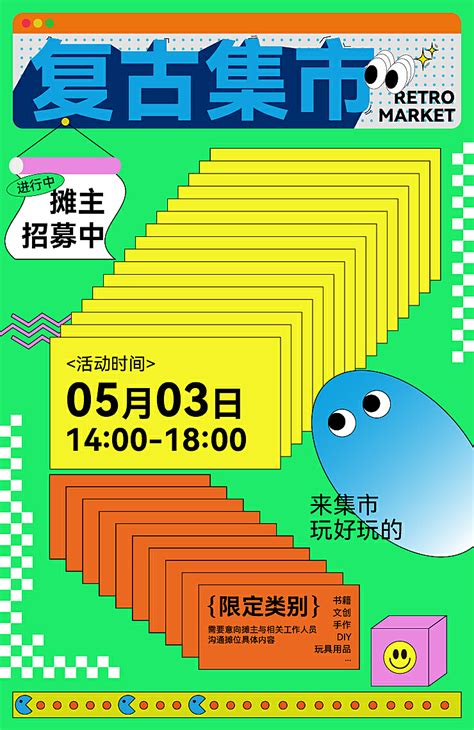 「第二十七天」平面 孟菲斯风张沂 站酷zcool