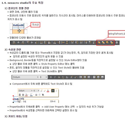 nexacro platform Self Study For Beginner naxacro platform을 처음 써 보는 사람들을 위한 nexacro platform
