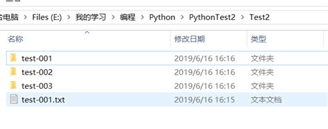 Python 文件夹重命名的两种方法python重命名文件夹 Csdn博客