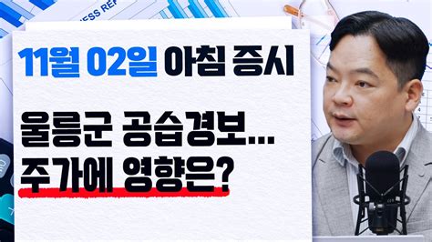 외국인 매수 계속 주목할 종목은 F 인포스탁데일리 김종효 전문위원 증시 셔터맨 Youtube