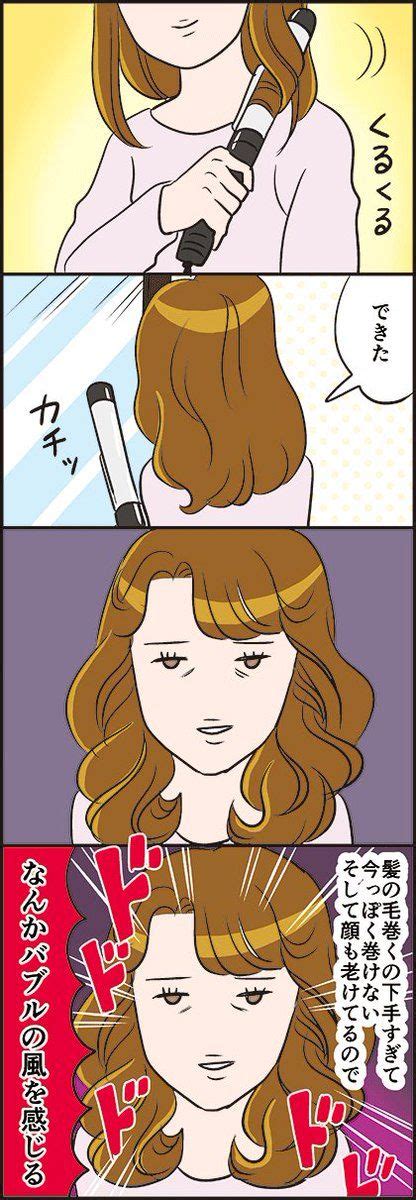 カマタミワ『ひとりぐらしこそ我が人生』発売中！ Kamatamiwa さんの漫画 210作目 ツイコミ仮 Disney Characters Manga Character