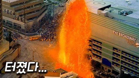 자연재해로 인한 재앙이 시작된다 영화리뷰 결말포함 Youtube