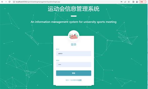 基于ssmmysql实现运动会管理系统【计算机毕业源码】c50383 计算机毕业设计，java毕业设计，java源码下载，java程序代做