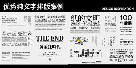 参考 搜索结果 设计达人