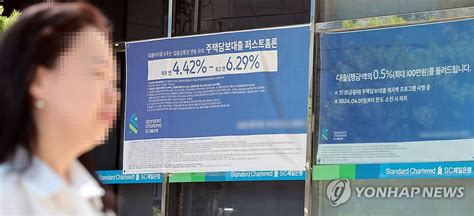 5대 은행 가계대출 한 달 새 5조원 가까이 증가 연합뉴스