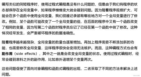 《python编程无师自通》读书笔记 Csdn博客