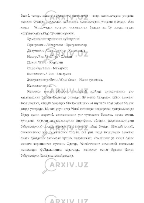 Windows 95 иш столи масалалар панели ва меню бандлари Algebra Referatlar