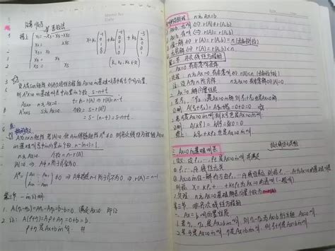晒笔记促学习第二期交通工程学院开展线上赛笔记活动 交通工程学院 晒笔记促学习第二期交通工程学院开展线上赛笔记活动 交通工程学院