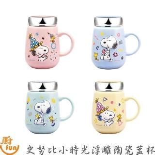 SNOOPY 史努比史努比小時光浮雕陶瓷蓋杯 顏色隨機 杯子 史努比小時光浮雕陶瓷蓋杯 陶瓷杯 陶瓷蓋杯