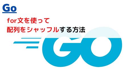 Golang 配列arrayの長さ要素数を取得するget Lengthには？ ちょげぶろぐ