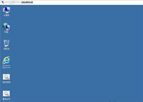 Windows系统如何远程连接 纵横云