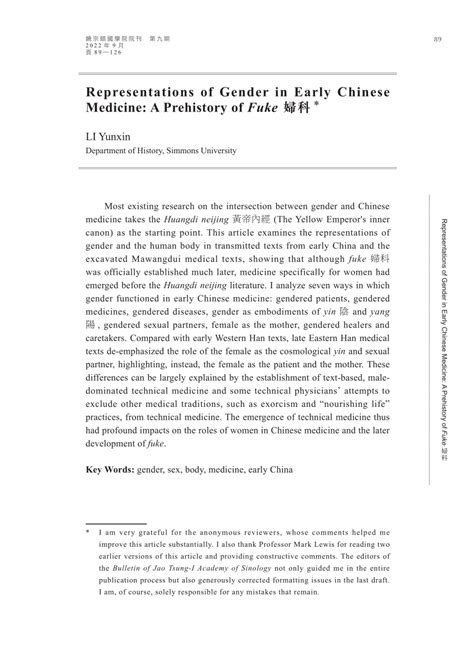 Pdf Representations Of Gender In Early Chinese Medicine A Prehistory Of Fuke 婦科
