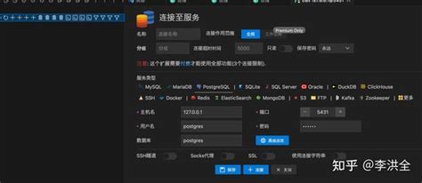 Podman下配置postgresql 知乎