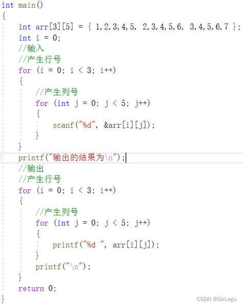 C语言中有关数组的概念 CSDN博客