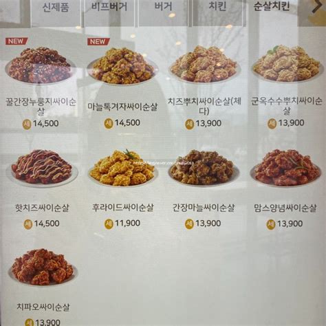 맘스터치메뉴 메뉴판 맘스터치칼로리표 싸이버거 칼로리 맘터가격 맘스터치신메뉴 맘스터치치킨 네이버 블로그