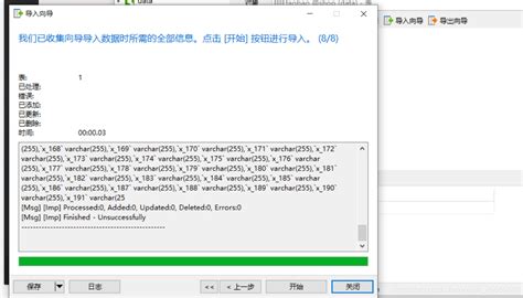 利用navicat 将csv文件导入sql失败，求大佬帮忙康康是什么原因~~~感谢navicat将csv文件导入sqlserver数据库报错 Csdn博客