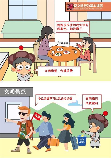 漫说丨《鄂尔多斯市文明行为促进条例》（第三期）澎湃号·政务澎湃新闻 The Paper