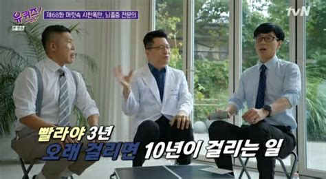 유퀴즈 이승훈 교수 내년 코로나 신약 풀리는 기적 이뤄지길 뉴스인사이드