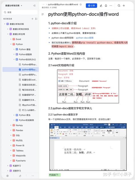 Python自动化办公，再也不用重复工作了！ 知乎