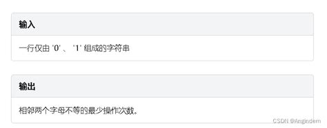 37 交换字符（第三期模拟笔试）小红拿到一个01串她每次可以交换两个相邻字符希望所有1字符连通 Csdn博客
