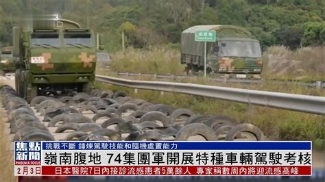75集团军空中突击旅开展多课目实战训练凤凰网视频凤凰网