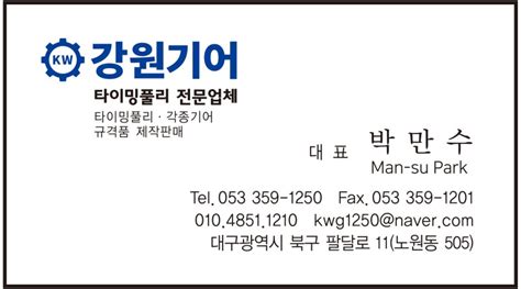 대구 타이밍풀리 주문제작 규격 가공판매 전문 강원기어 긴급제작 가능 네이버 블로그