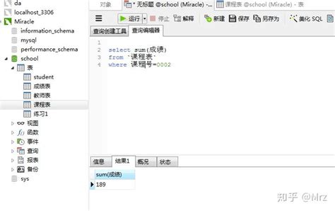 Sql之旅 第三程 知乎