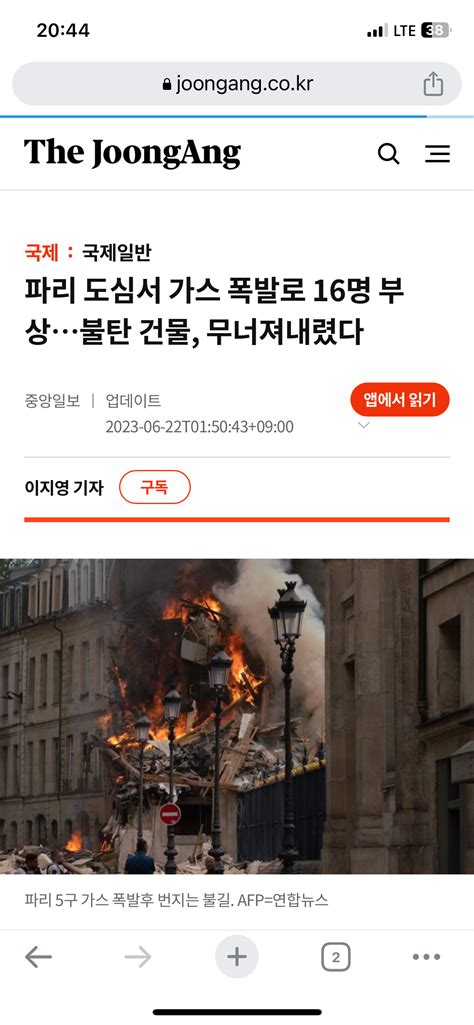 파리 폭발 사고남ㄷㄷ 유머움짤이슈 에펨코리아
