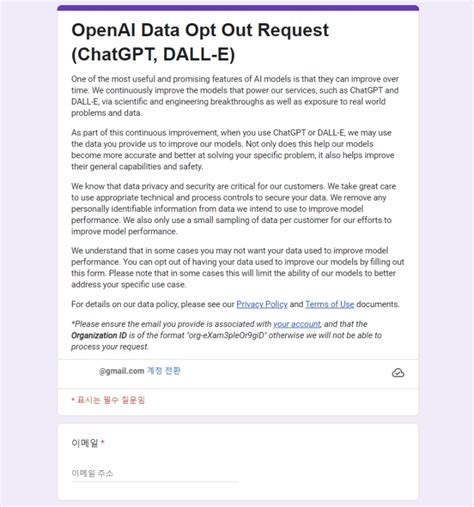 챗gpt 개인정보 사용금지 기능 사용법 나눔프레스