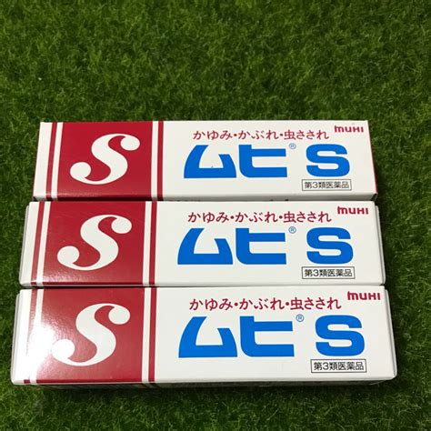 Muhi 止癢的價格 比價比個夠biggo