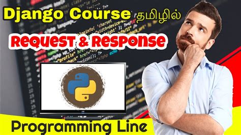 What Is Request And Response In Tamil Django Course In Tamil Class 4 Youtube