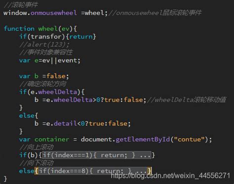 鼠标滚轮事件详解 Csdn博客