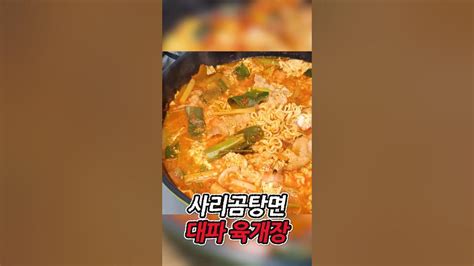얼굴 파묻고 먹을뻔한 맛 Youtube
