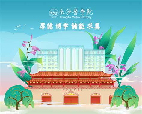 校园国风插画设计 商业插画作品公司 特创易·go