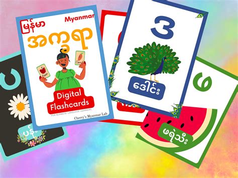 Burmese Letters Digital Flashcards Etsy