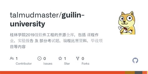 Github Talmudmasterguilin University 这是桂林学院（原广西师范大学漓江学院）2019级软件工程专业学生吴警的开源仓库，日后会上传大学四年的一些课程