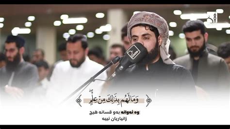 رعد محمد الکردی Raad Muhammad Al Kurdi Youtube