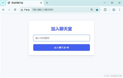从零构建高颜值局域网聊天室：flasksocketio全栈实战flask Socketio Csdn博客